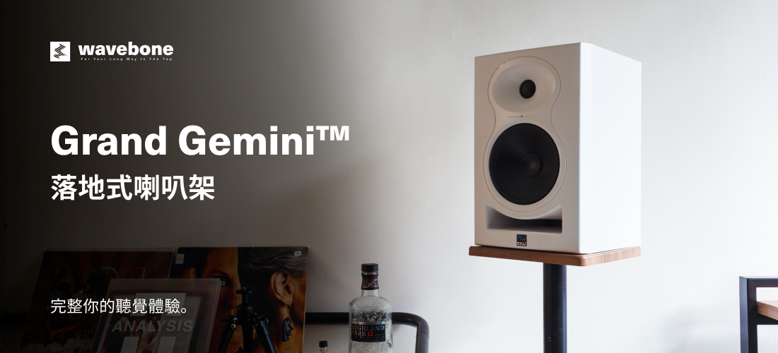 Backbone Wavebone Grand Gemini 落地式喇叭架 (一對)